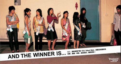 2005 龙玺 LongXi Awards Winners 佳作奖：雅虎! | TOPYS创意内容平台